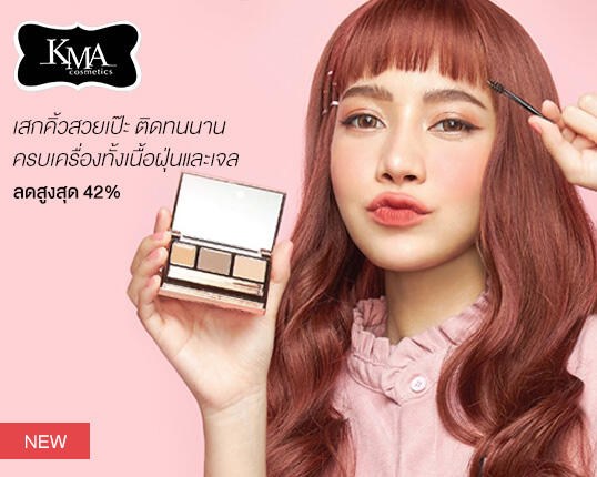 Konvy - เครื่องสำอาง สกินแคร์ เมคอัพ ลด 20-70%