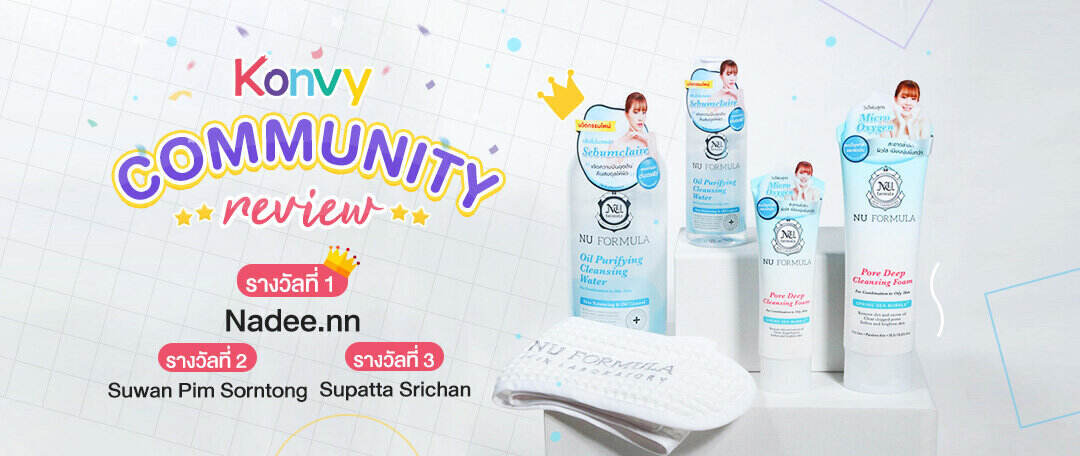 Konvy - ศูนย์รวมความงาม