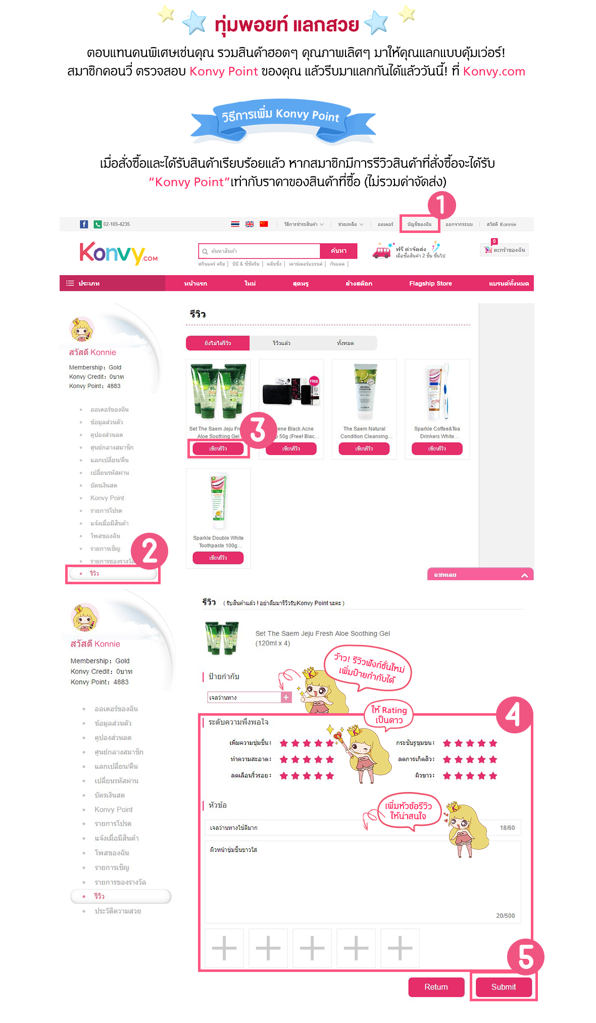 Konvy - เครื่องสำอาง สกินแคร์ เมคอัพ ลด 20-70%