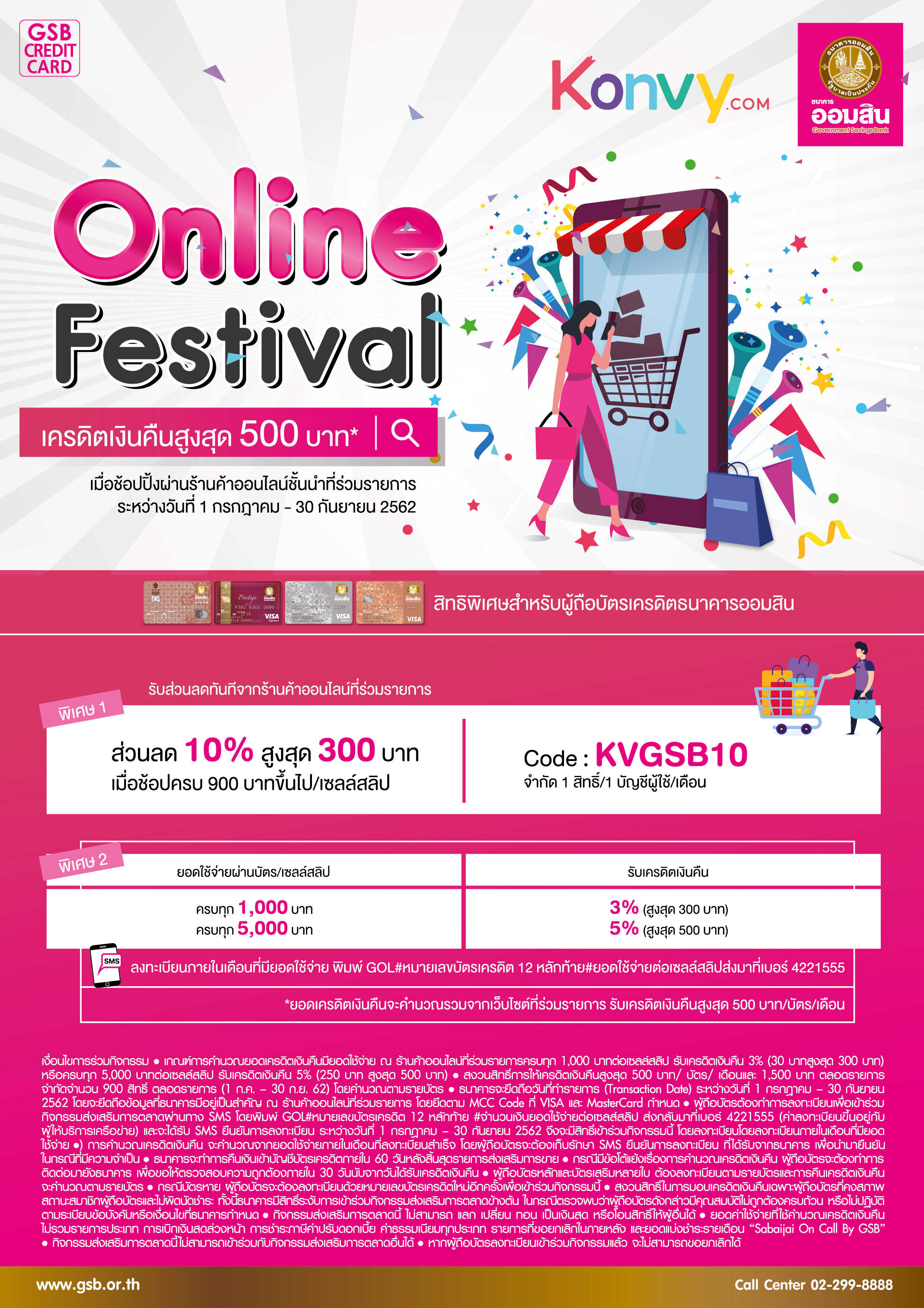 Konvy - เครื่องสำอาง สกินแคร์ เมคอัพ ลด 20-70%