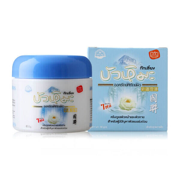 Kokliang Snow Lotus Cream 50g