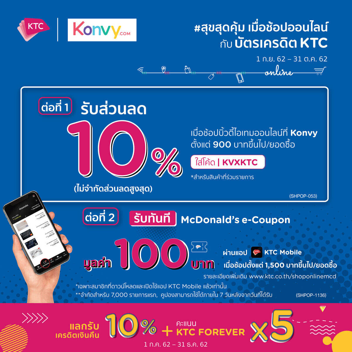 Konvy - เครื่องสำอาง สกินแคร์ เมคอัพ ลด 20-70%