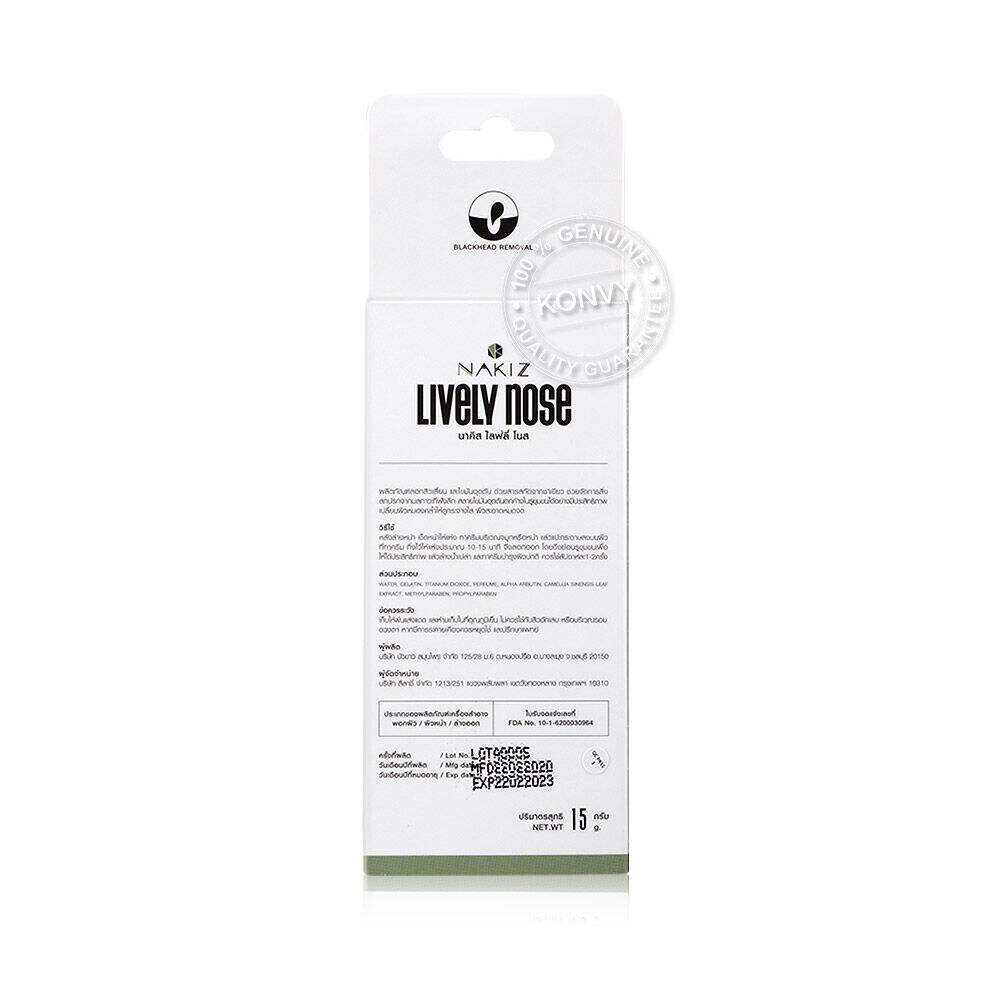 Nakiz Lively Nose Green Tea 15g